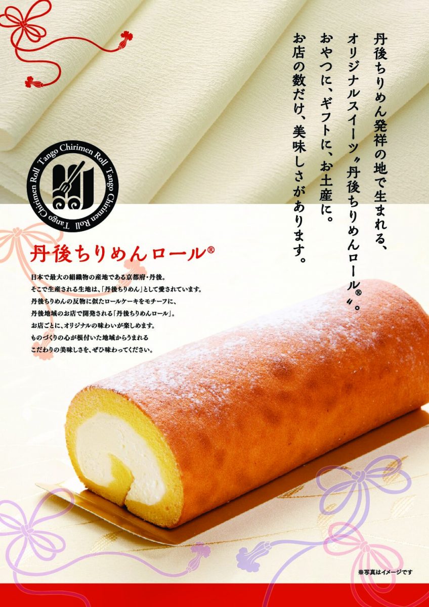 【お知らせ】「TANGO OPEN CENTER」営業開始について / 京丹後市商工会 WEBサイト